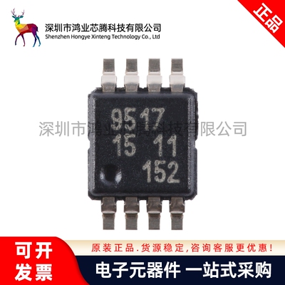 原装 PCA9517DP,118 TSSOP-8 双电源电平转换I2C总线中继器芯片
