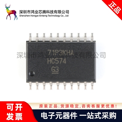 原装正品 SN74HC574DWR SOIC-20 三态输出八路边沿D类触发器