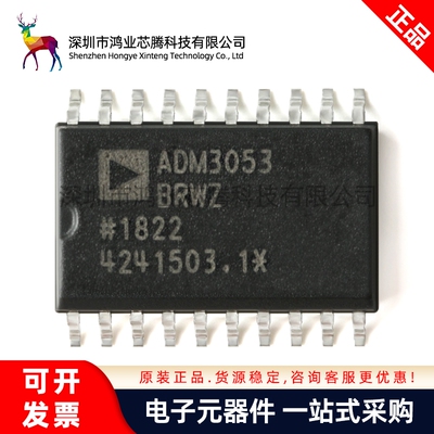 原装正品 贴片 ADM3053BRWZ-REEL7 SOIC-20 隔离式CAN收发器芯片