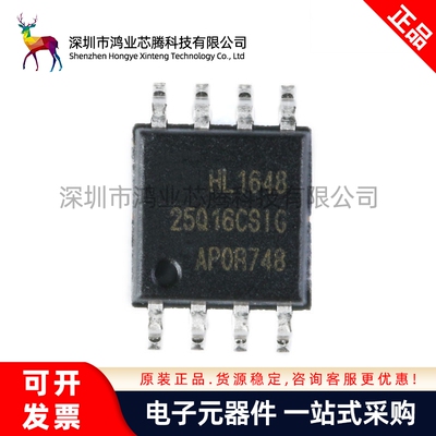 原装正品 贴片 GD25Q16CSIG SOP-8 16Mbit SPI FLASH存储器芯片