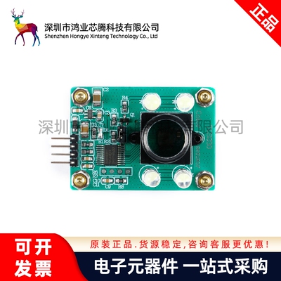 TCS230 TCS3200颜色传感器 颜色识别感应模块 RGB三色 串口输出