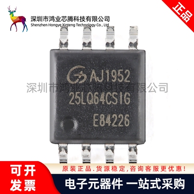 原装正品 GD25LQ64CSIG SOP-8 64M-bit 1.8V串行闪存芯片