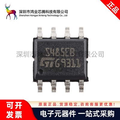 原装ST485EBDR SOP-8 15kVESD保护低功耗RS-485/RS-422收发器芯片