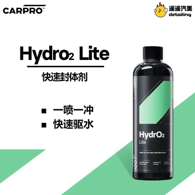 卡普HydrO2LiteWIPE-LESS喷喷