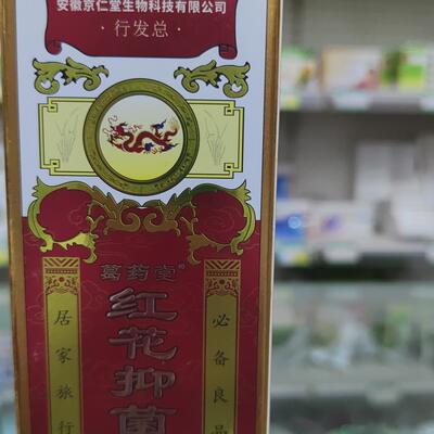 藏红花油  25ml/瓶   正红花油  居家旅行 云滇百药