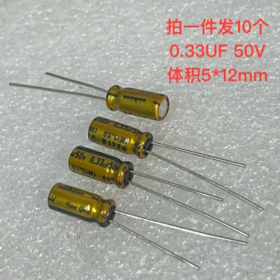 尼吉康fine gold 0.33UF 4.7UF 10UF 22UF 50V 铜脚音频电解电容
