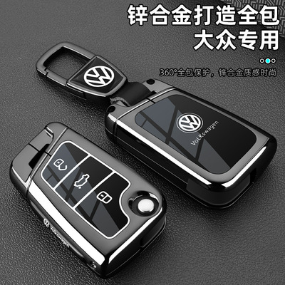 适用于2024新款大众途观LPro钥匙套17-24款途观L/pro汽车金属扣壳