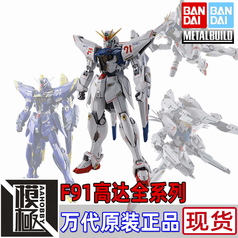 BANDAI万代 METAL BUILD MB高达F91哈里逊F91 MSV配件包_虎窝淘