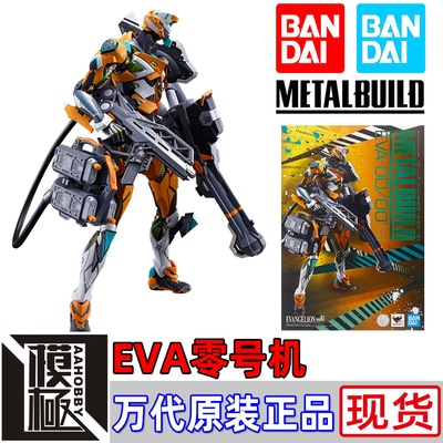 Bandai万代MBEVA零号机绫波丽