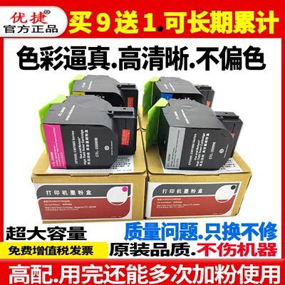 【高配不偏色】优捷适用奔图CTL-310粉盒 CM7107DN CP2507DN PLUS