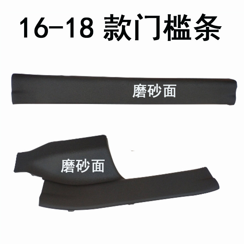 适配吉利博越SUV博悦车门地板压条迎宾踏板门槛条内门槛饰板 原厂