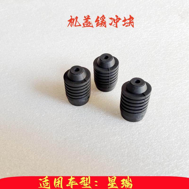 适用于吉利星瑞 前引擎盖胶垫机盖缓冲块胶墩配汽车件专用