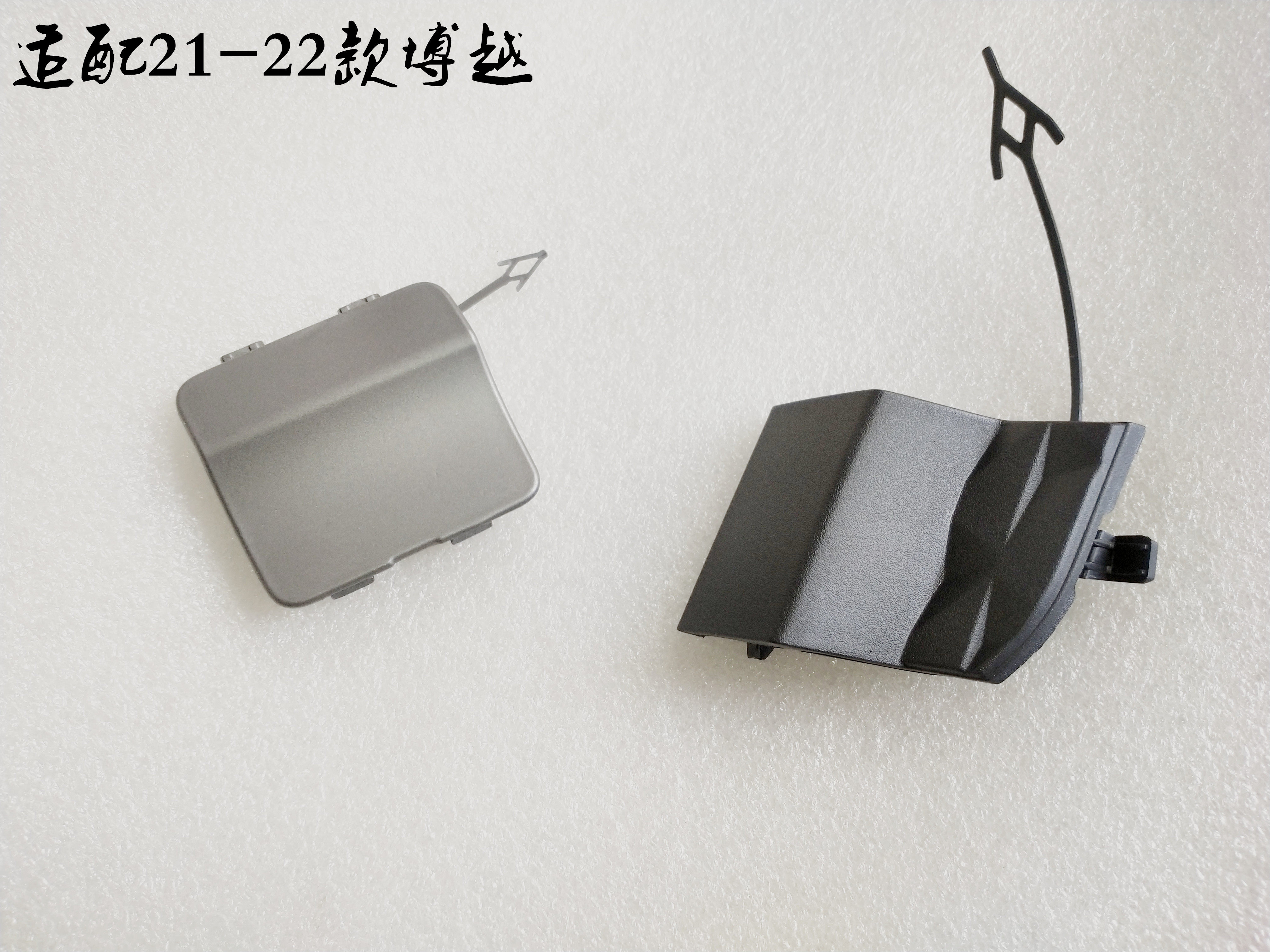 适用于21-22款博越X百万款后拖车盖 拖车孔盖板 后杠拖车钩堵盖