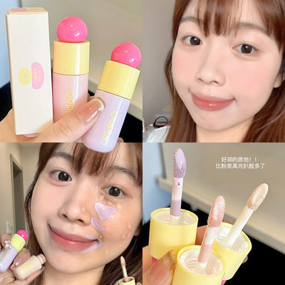 [官方正品]fidoo浮汀提亮遮瑕液