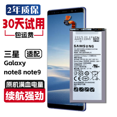 适用三星note8 note9原厂电板SM-N9500 N9508 N9600原装电池