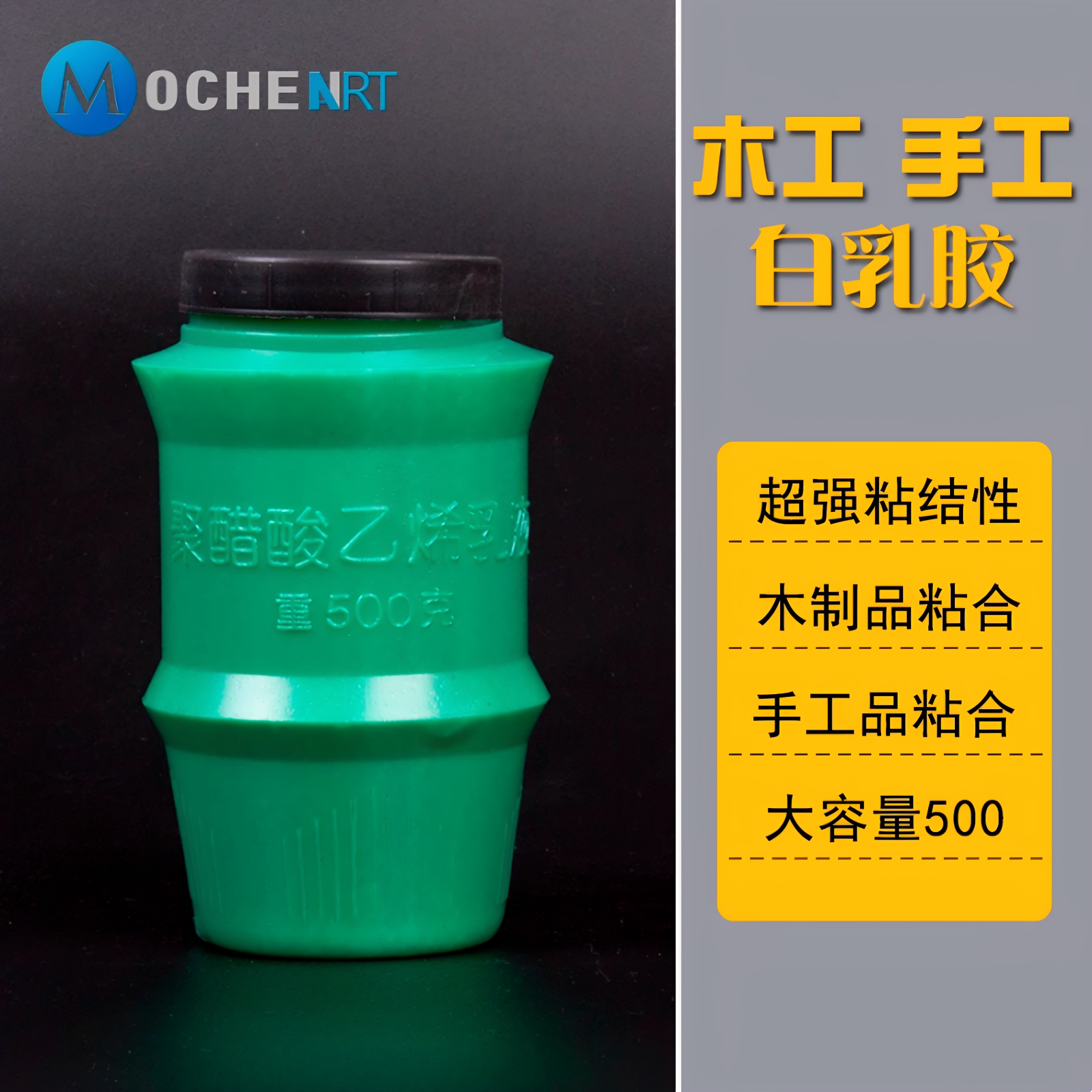 白乳胶手工儿童diy材料包白胶密封胶水手艺学生模型可水洗酒精胶