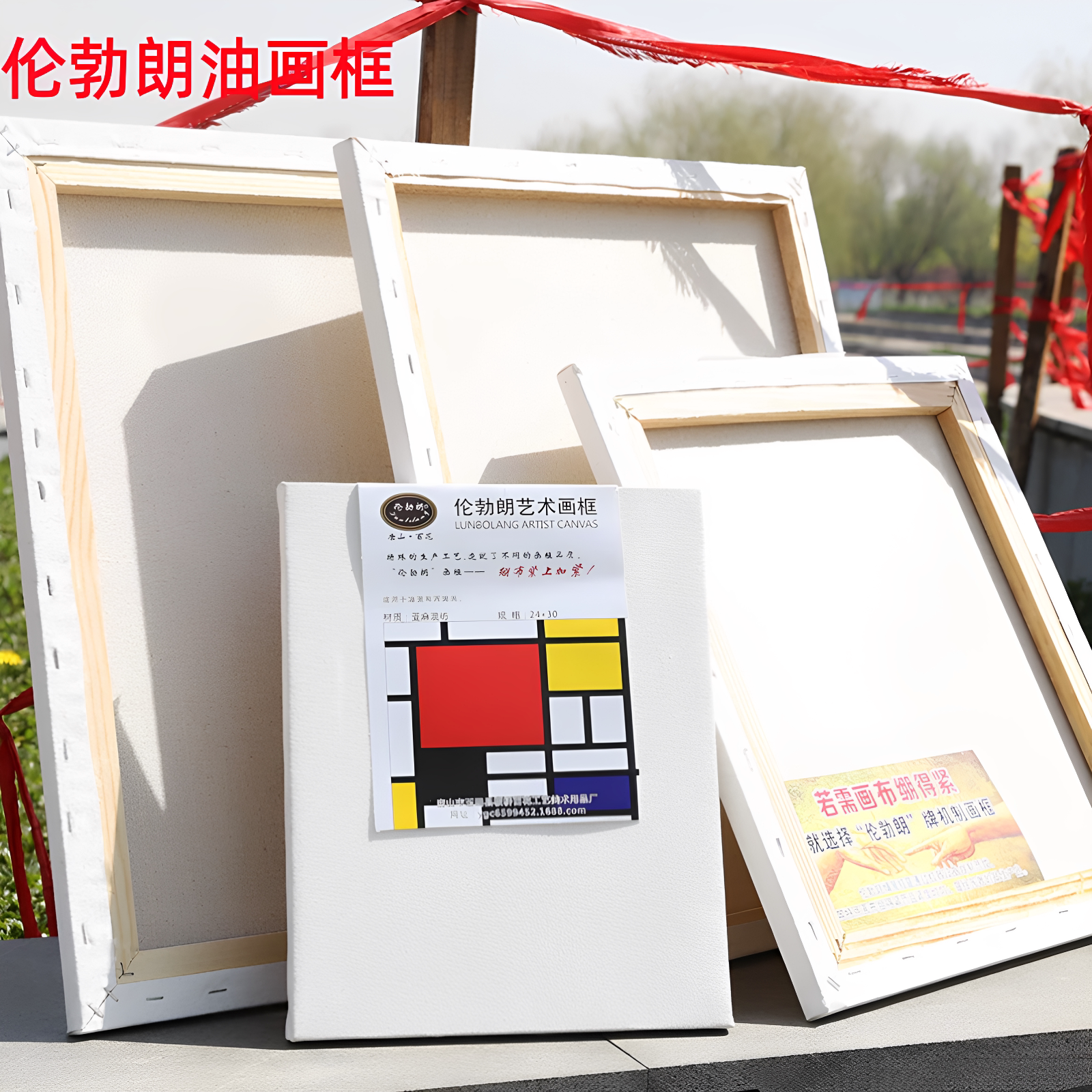 伦勃朗油画框亚麻油画布框油画板初学者练习手绘画材料油空白布板
