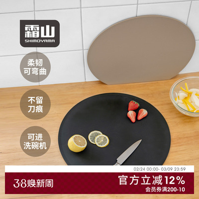 霜山TPU菜板双面切水果切菜板