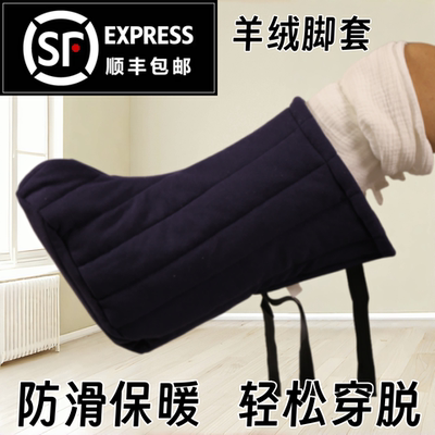 骨折受伤专用鞋套冬季保暖石膏脚套内含羊绒加热防寒防护护脚鞋套