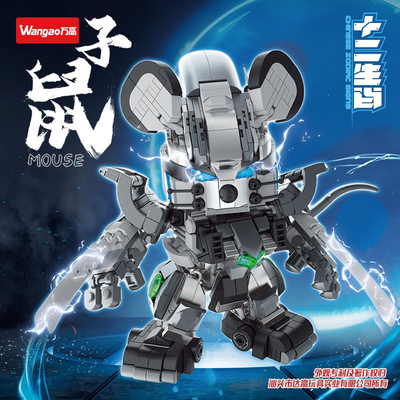 万高288054十二生肖潮玩系列子鼠丑牛翼虎机甲拼装小颗粒积木玩具