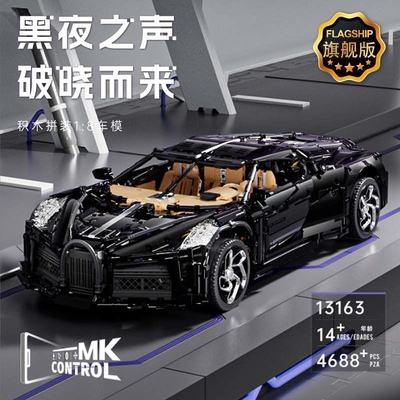 宇星13163科技机械系列布加迪黑夜之声拼装diy小颗粒积木玩具模型