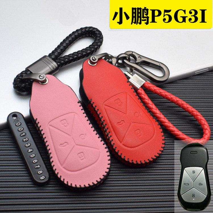 适用小鹏P5 P7钥匙套2021款小鹏G3i电动钥匙包专用汽车用品装饰扣