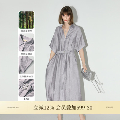 COCOBELLA肌理感丝光莱赛尔连衣裙通勤气质短袖衬衫裙FR0047