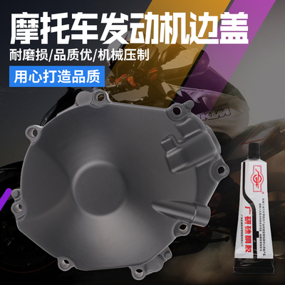 适用铃木 GSXR1000 09-10-14 K9 大R 发动机触发磁电机盖线圈边盖