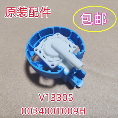 适用海尔洗衣机水位开关水位传感器V13305原装配件0034001009H