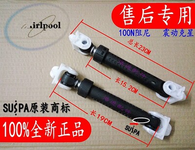 适用惠而浦滚筒AWO45085 WFC851CW ZC20703W洗衣机减震器减震脚
