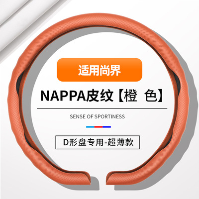 适用尚界H5 Z7 Z7T方向盘套尊界S800 V800 V680超薄防滑亲肤四季