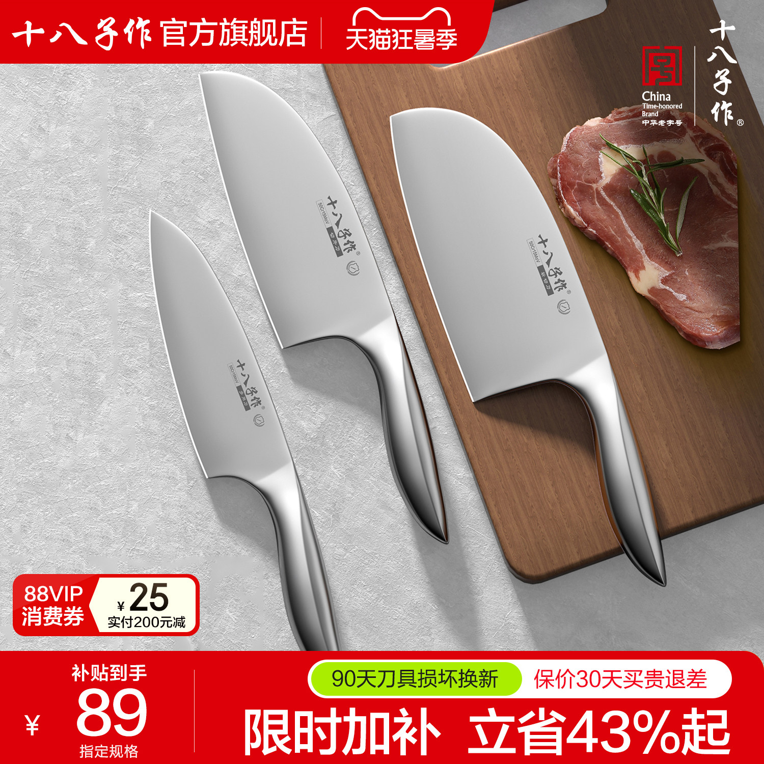 十八子作菜刀 家用厨房切片切肉刀不锈钢轻巧女生抗菌奶油风刀具