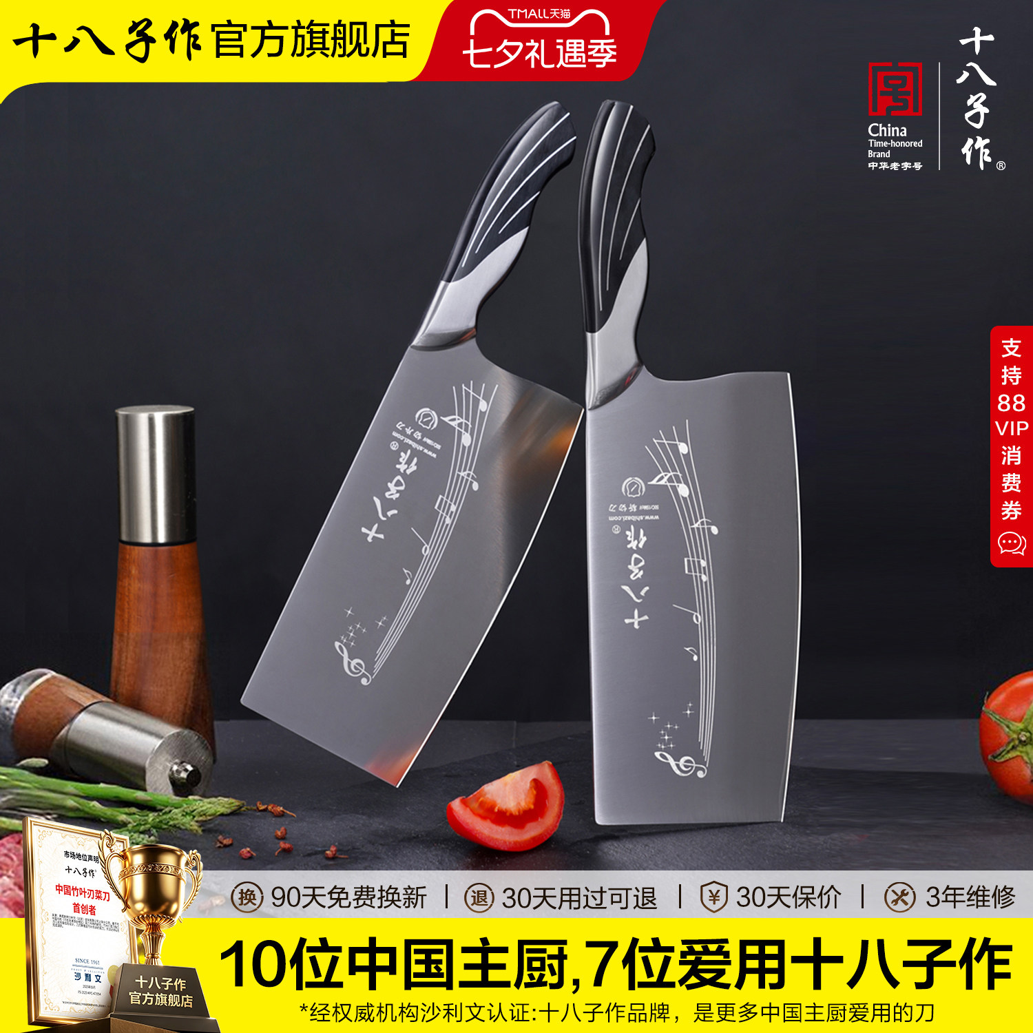 十八子作菜刀 家用厨房斩切切菜片刀厨刀不锈钢锋利钼钢刀具阳江