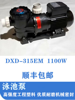 DXD带毛发过滤器315EM