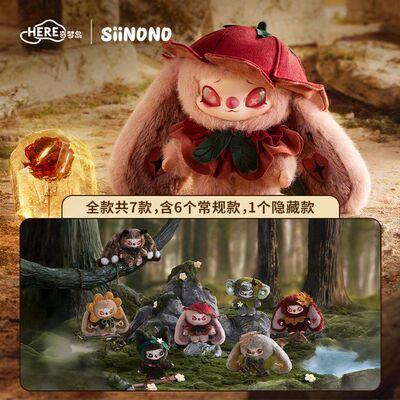 正版刘轩丞同款SiiNONO赛诺诺二代TA在低语毛绒盲盒潮玩公仔礼物