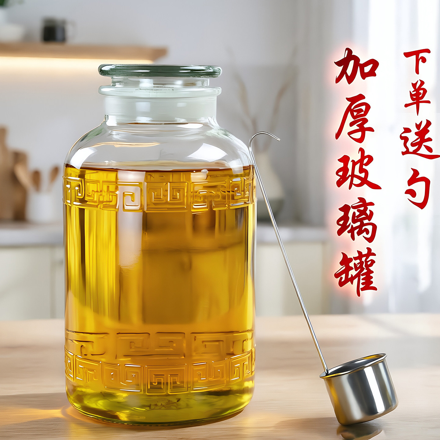 油罐 厨房 家用大容量玻璃油壶防漏装油瓶大号花生储油罐食用油桶