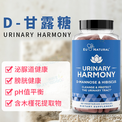 EuNaturalD-甘露糖泌尿道健康