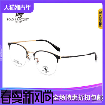 半框近视钛合金商务休闲眼镜架