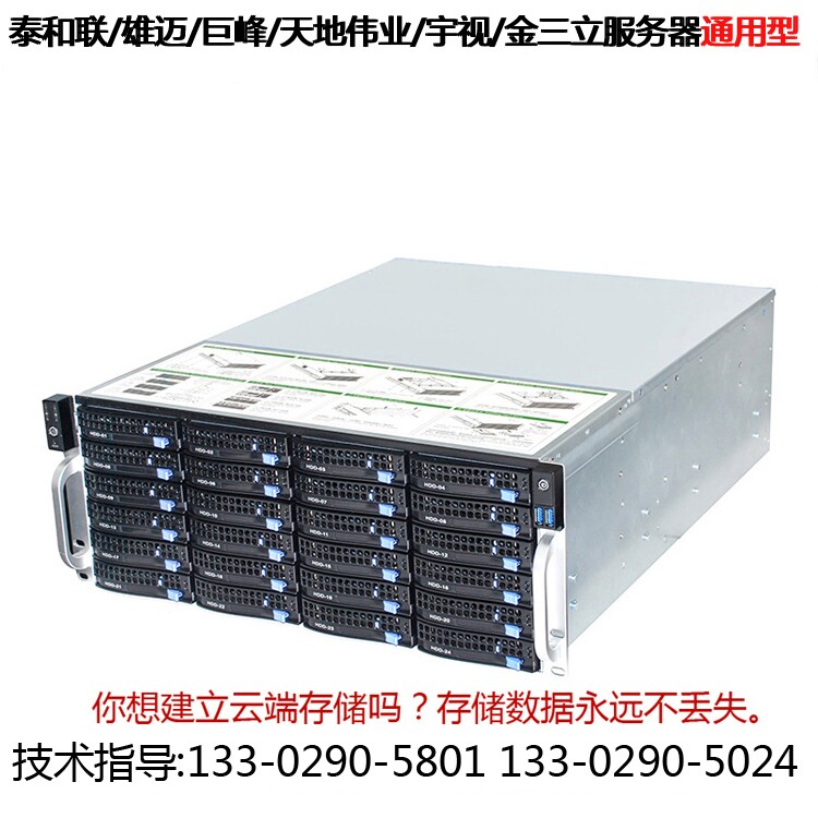 新品分布式视频矩阵服务器16/24/36/48盘位机架存储硬盘阵列
