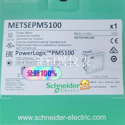 施耐德PM5100多功能电力仪表 METSEPM5100