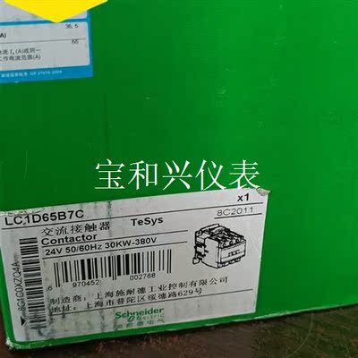 施耐德交流接触器,LC1D65B7C,线圈电压24VAC,全