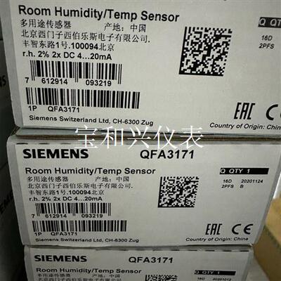 西门子QFA3171传感器