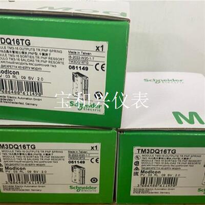 施耐德TM3DQ16TG/ TM3DI16G