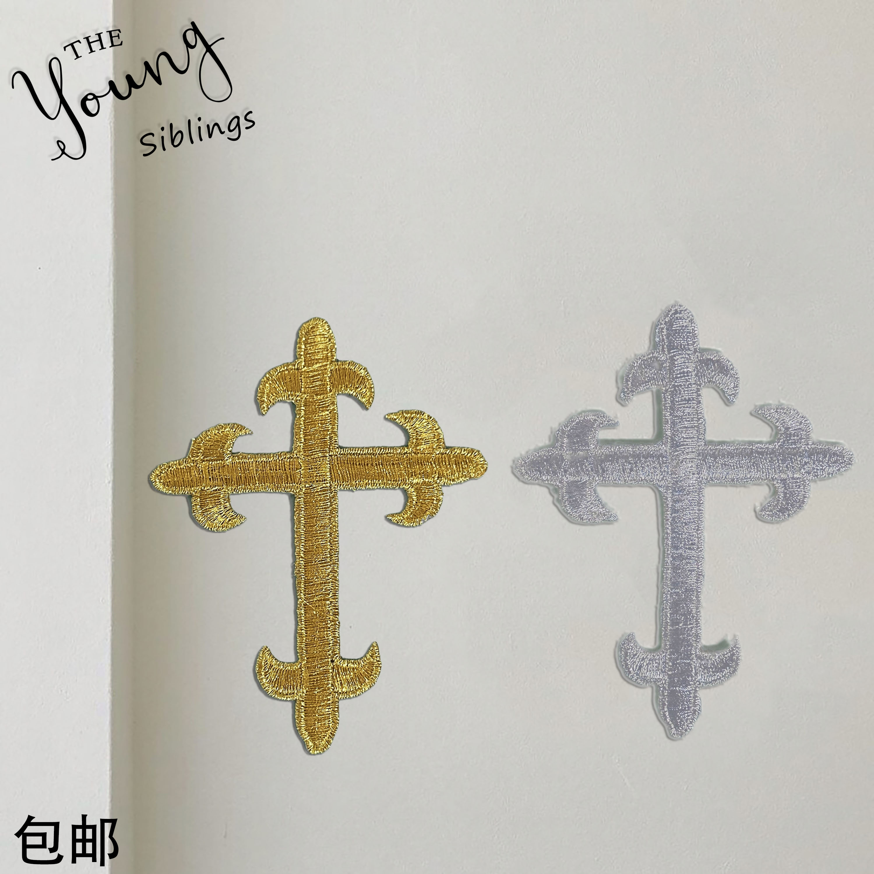 金银舞台服装辅料十字架刺绣布贴补丁熨烫装饰DIY手工服饰配件
