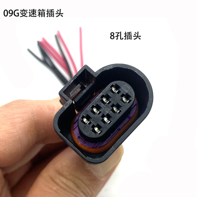 适用朗逸波罗09G变速箱插头