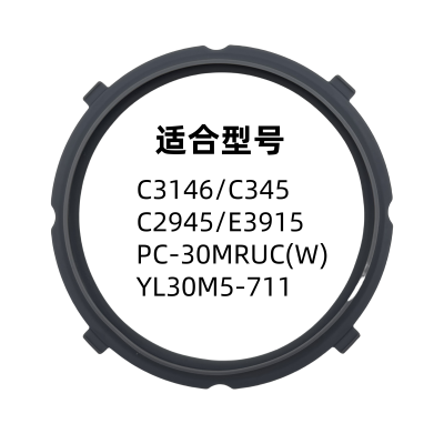 美的3L电压力锅密封圈C3146