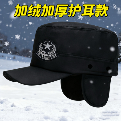 保安棉帽加绒加厚户外站岗安保执勤棉帽冬季特厚护耳帽保暖安保帽