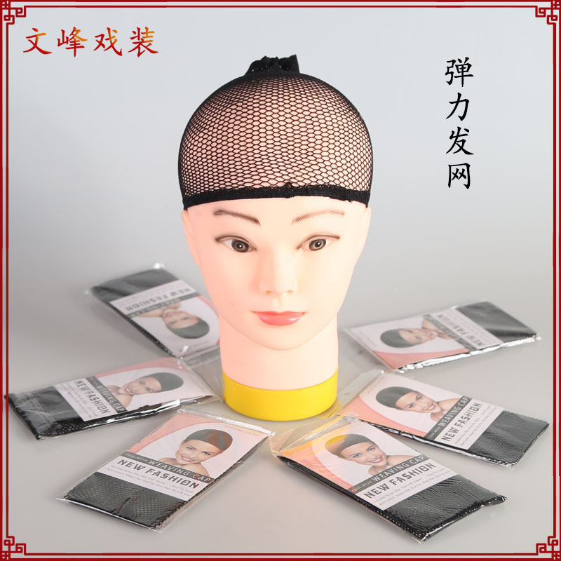 假发配件专用发网假发弹力发网隐形发网兜头发网套帽戏曲包头网子