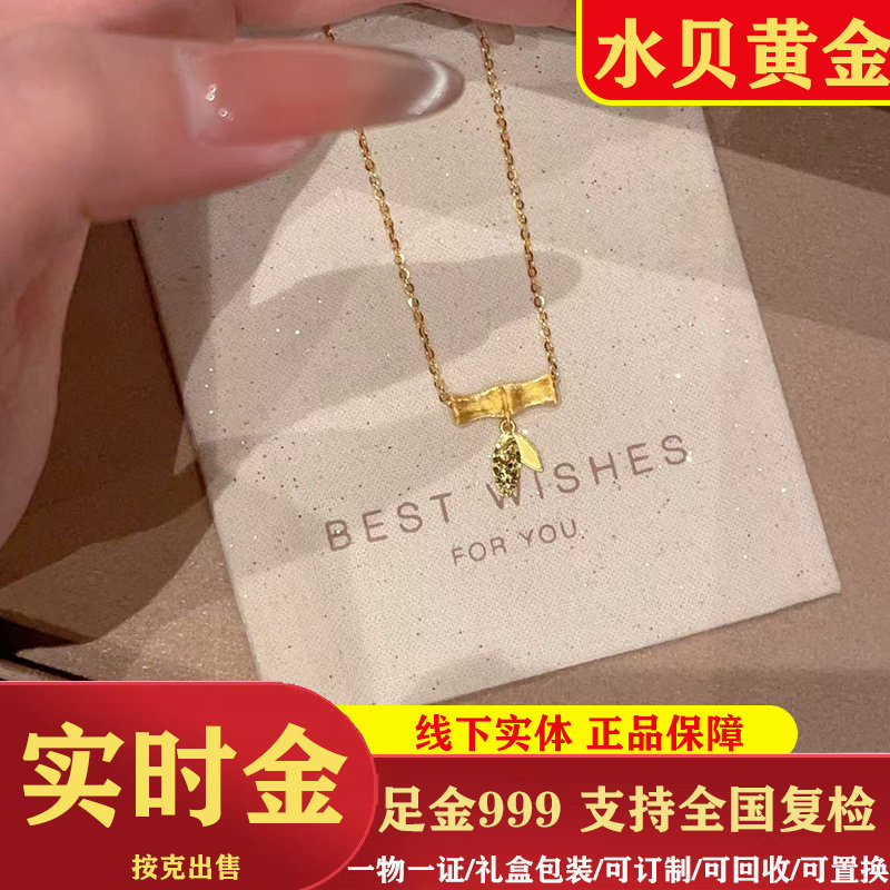 黄金足金999 竹节吊坠黄金叶子挂坠新款简约锁骨链女生送礼项链