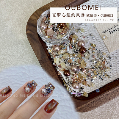 欧博美美甲半圆馒头珍珠克罗心纽约风暴水晶石钢珠材料组合美甲店